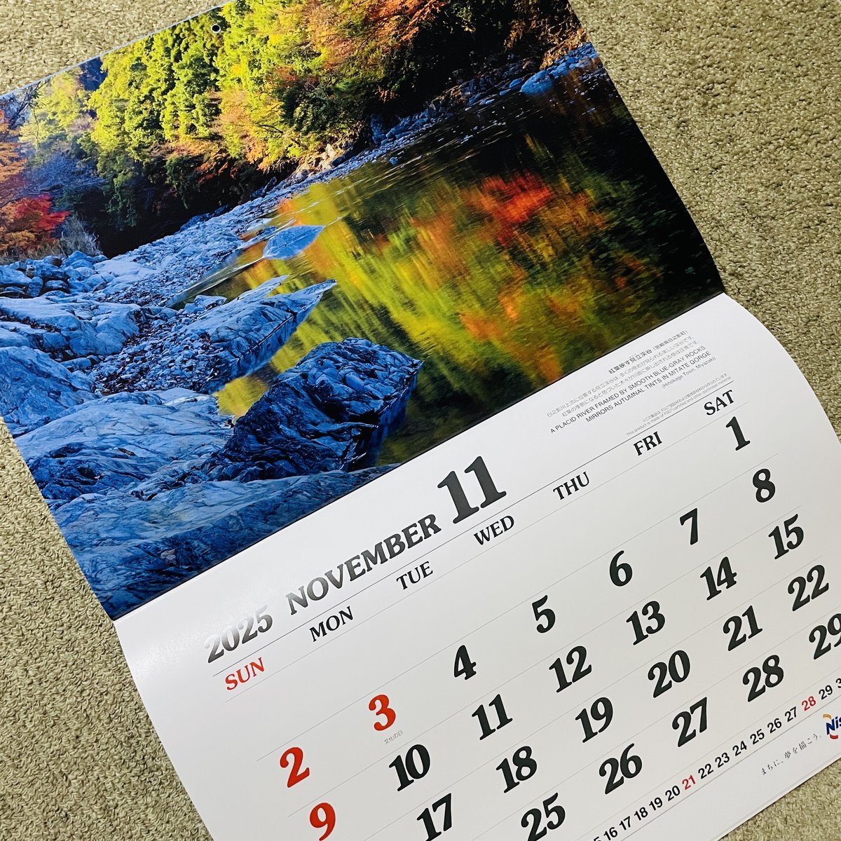 西鉄カレンダー2025年 すごく素敵！｜pojagi*sono