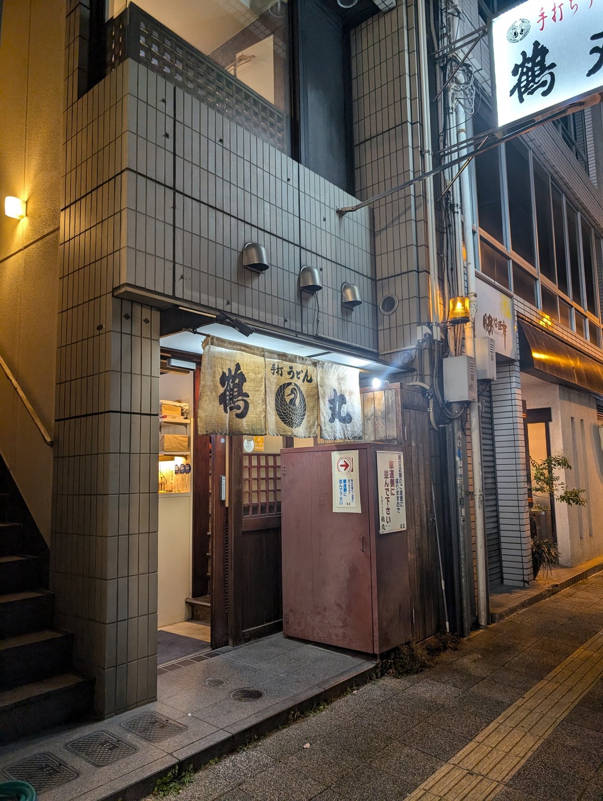 【香川の旅】うどん紀行｜大山豪太 Gota Oyama