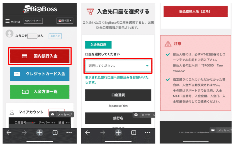 帯道場参加準備！｜@takejp_fx