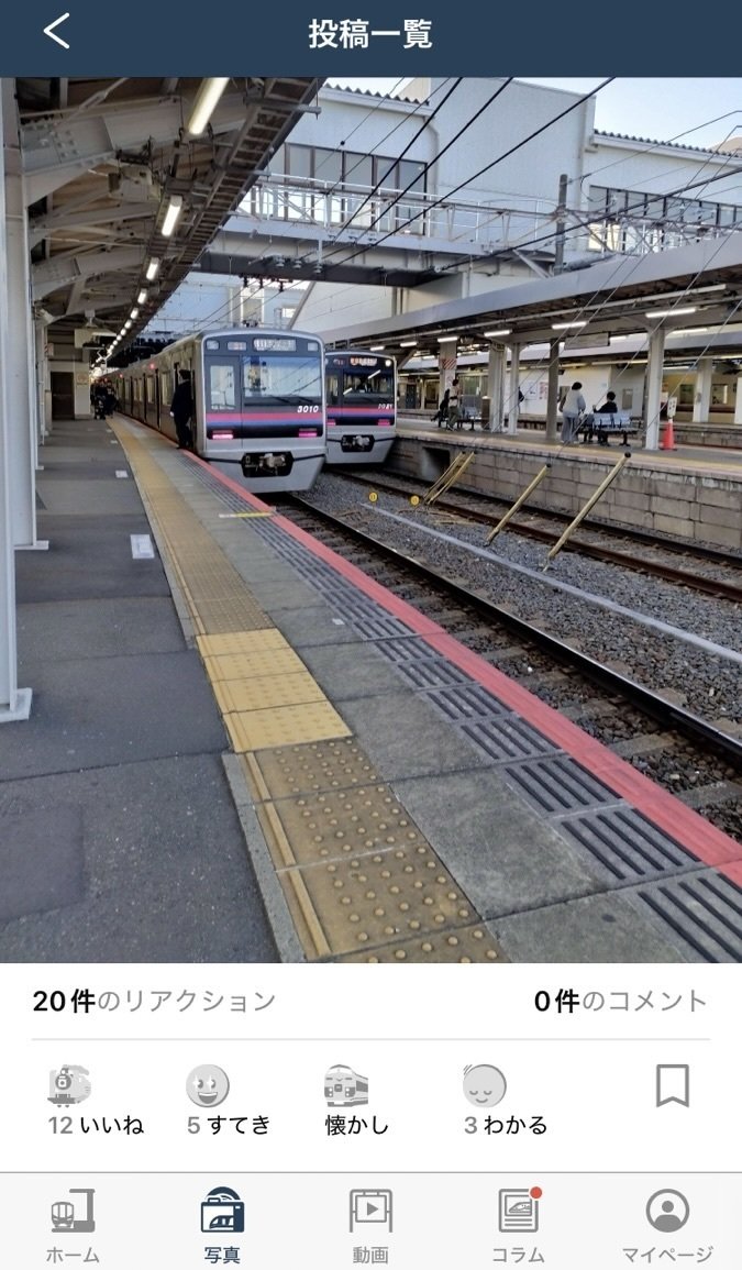 【撮り鉄の楽園】鉄道写真や動画を共有できる特化型SNS「Railil（レイリル）」 が電車ファンのハートをがっちりキャッチ…！｜アプリ大学＠累計43万PV