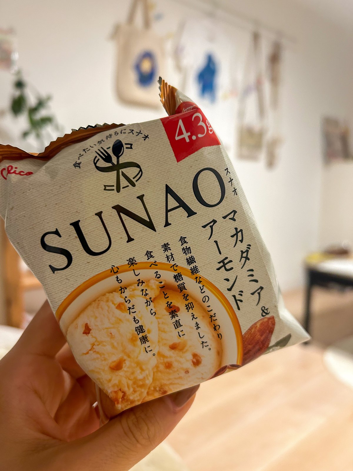 広島新入社員235日目 糖質制限沼の私の、SUNAOに人生の必須アイス🍨｜広島ヘルシー新入社員 ひとくちめ（広島歴5年目🌻）