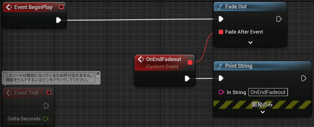 [UE5] BP関数にカスタムイベントを渡す方法｜はるねこ＠ゲームプログラマー