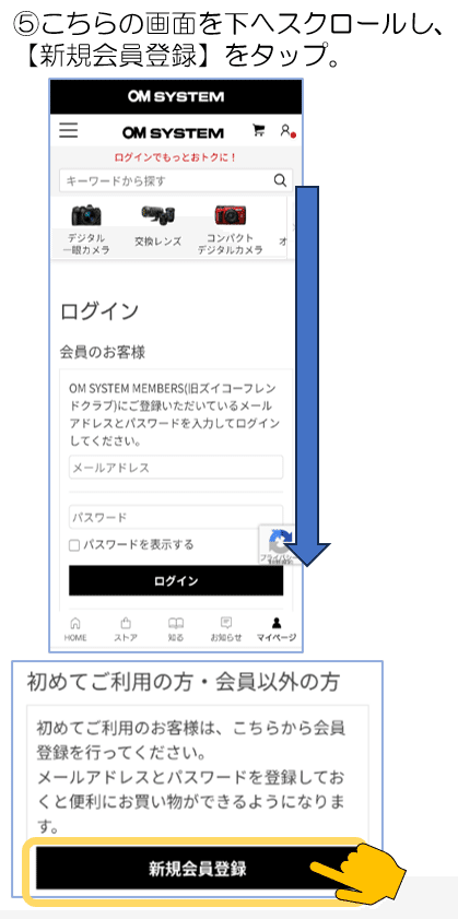 OM SYSTEM公式アプリ 事前会員登録のお願い｜omsystem_events