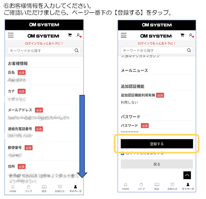OM SYSTEM公式アプリ 事前会員登録のお願い｜omsystem_events