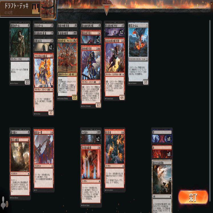 MTG ファウンデーションドラフト8｜k2