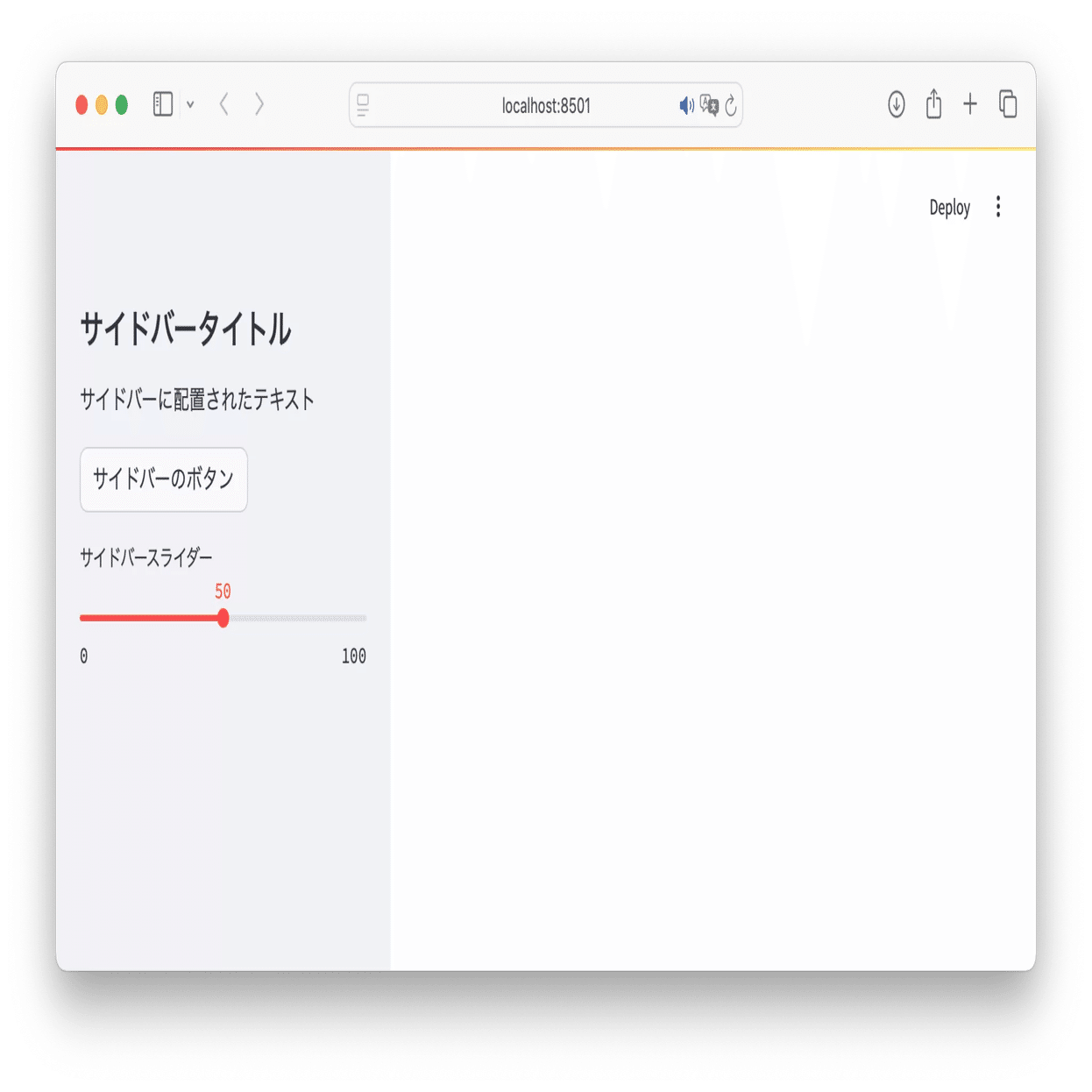 Streamlit カスタムレイアウト応用編：第7回 Sidebar｜JS2IIU | アマチュア無線局