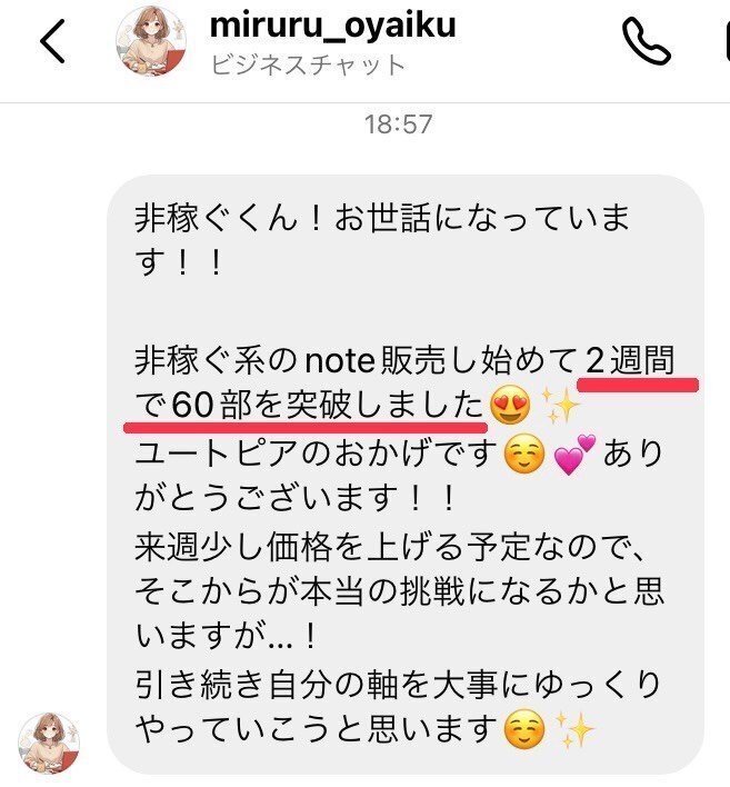 ユートピア -』Threads×noteで最速で月10万稼ぐための具体的なロードマップ【6STEP】｜ヒカくん(非稼ぐくん)