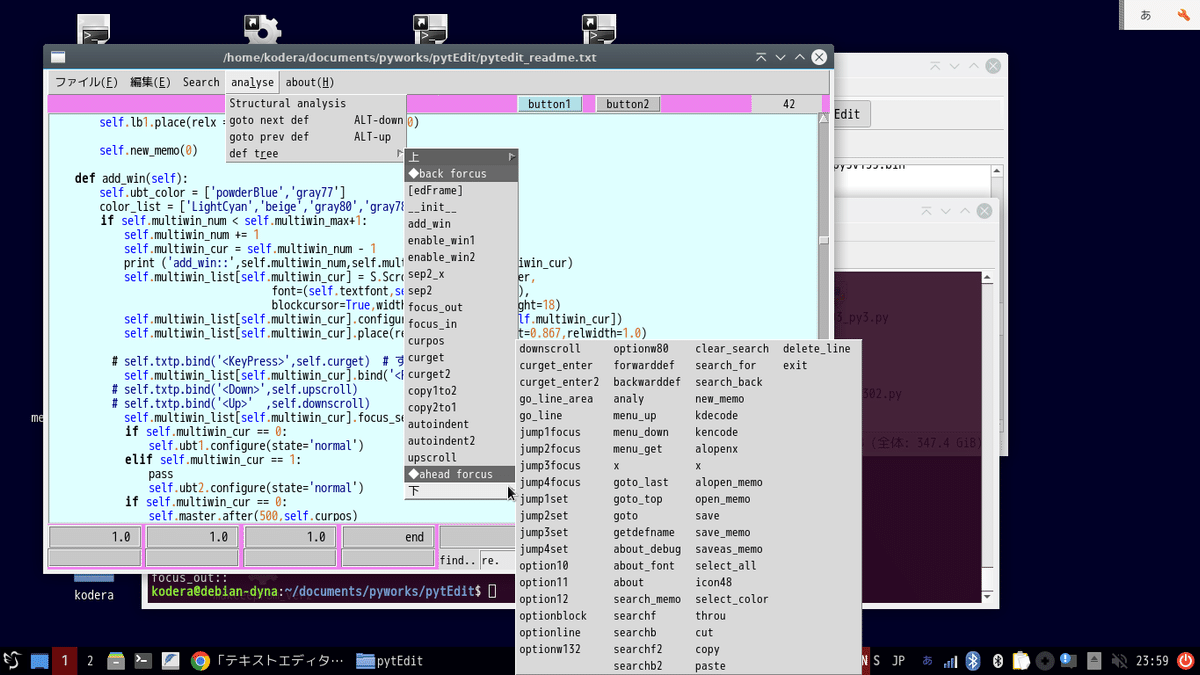 python tkinterによるテキストエディタの作成｜小寺一平