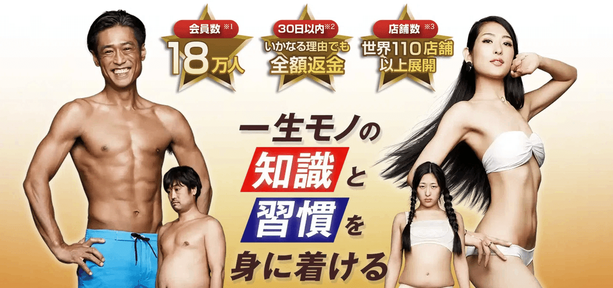 RIZAPでのトレーニングと食事管理――身体と心の変化｜さやかのヘルシーライフ