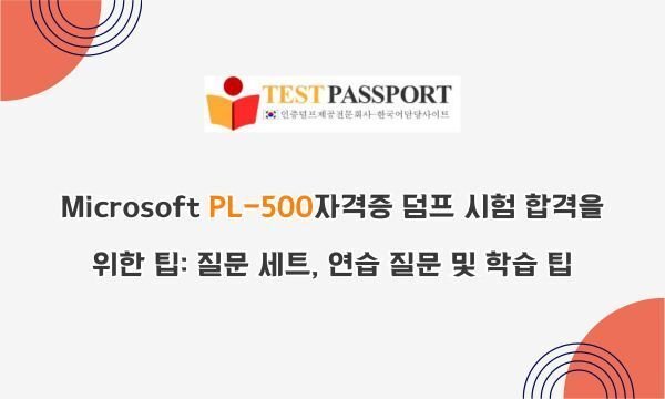 Microsoft Certified: Power Automate RPA Developer Associate PL-500자격증 ...