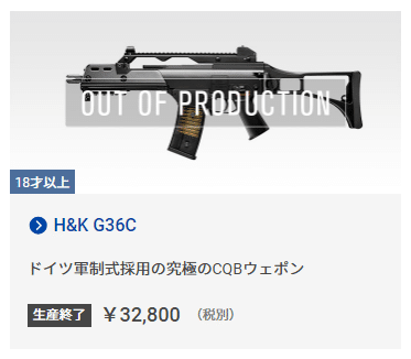 東京マルイがいくつかの製品の生産終了を発表したことについての 東京マルイがいくつかの製品の生産終了を発表したことについての