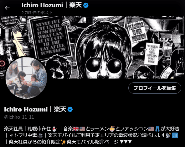 【中級編】楽天モバイルの電波が心配な人は、すぐには申し込まないで！｜Ichiro Hozumi@楽天社員