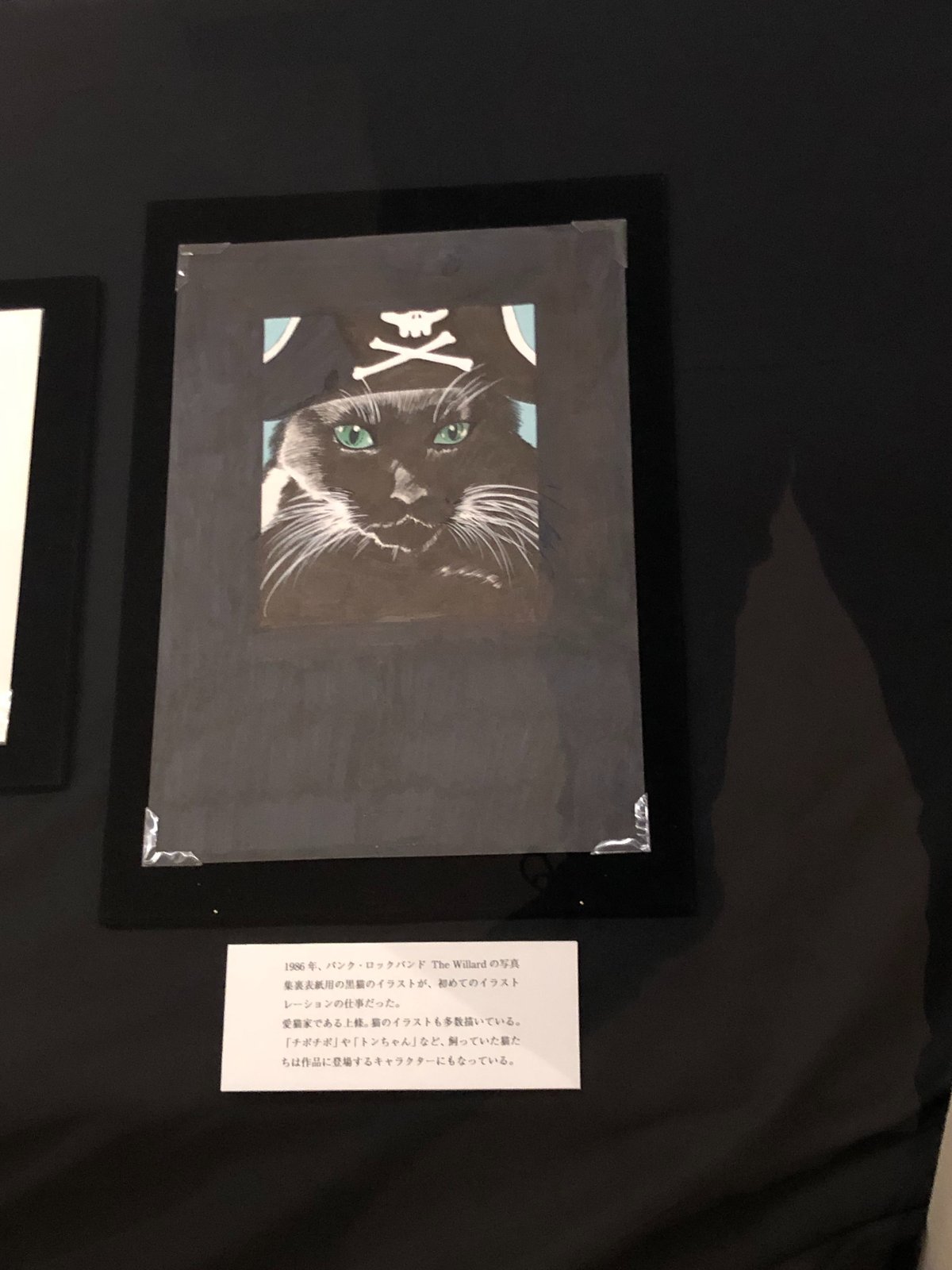 弥生美術館「画業40周年記念 上條淳士展 LIVE」で原画に圧倒される｜高達俊之（codate）