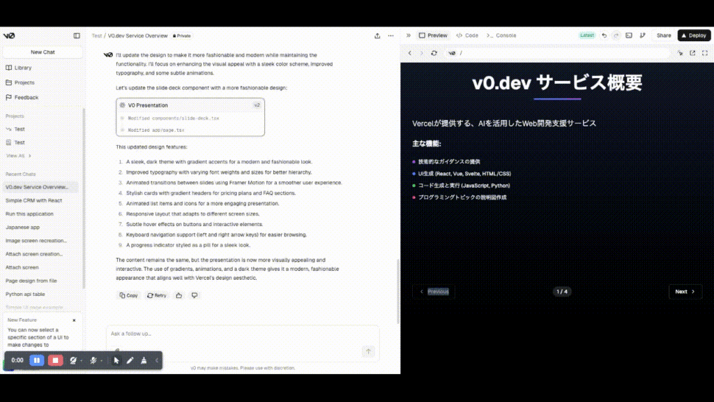 v0.devの使い方と評価：AIでReactコード生成してみる｜掛谷知秀
