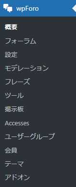 WordPressでフォーラムを作ろう(1)。｜hakuro