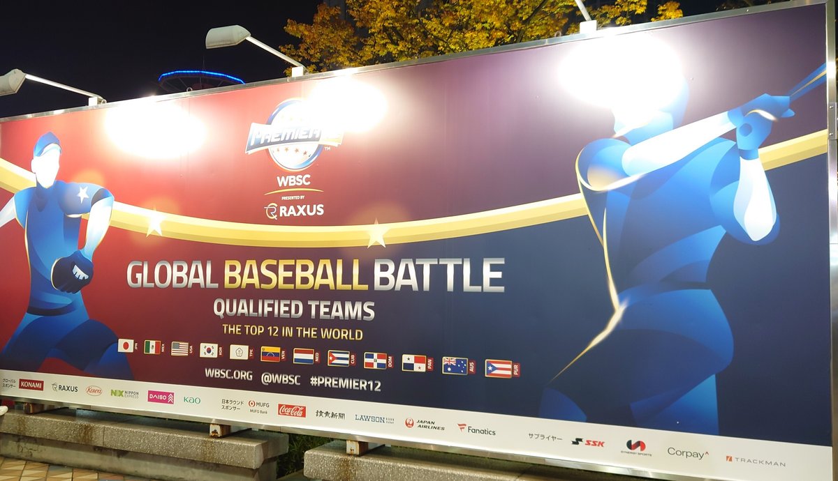 WBSC プレミア12スーパーラウンド 日本×ベネズエラ（2024.11.22）観戦レポ｜神楽坂スポーツ 現地レポート