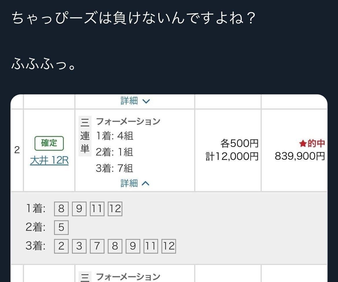 11/24 JRA京都競馬2R.10:10｜ちゃっぴー先生【Cアナライズ】