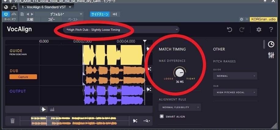 【DTM】「VocAlign 6」「RePitch」のレビューと使い方（Synchro Arts）｜8nm