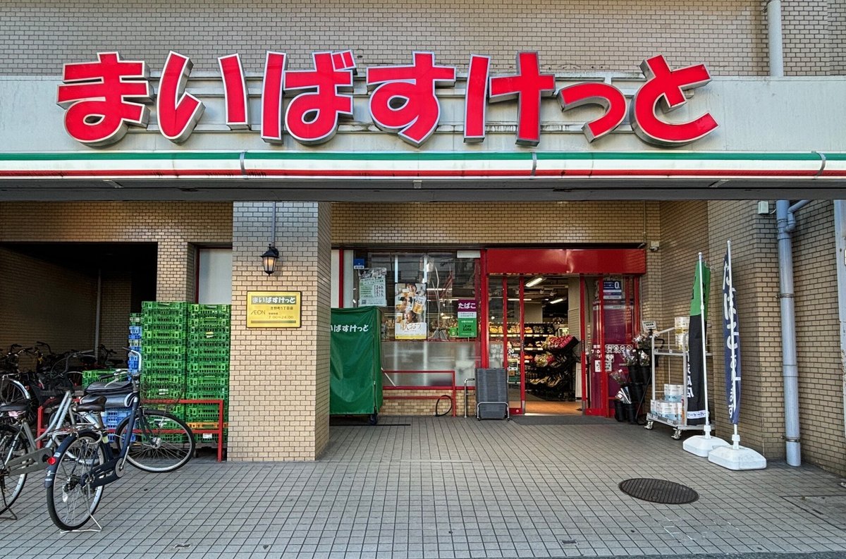 【吉野町】若い働き世代が多く住む吉野町！交通アクセス・住みやすさを徹底解説！｜FP yamoney