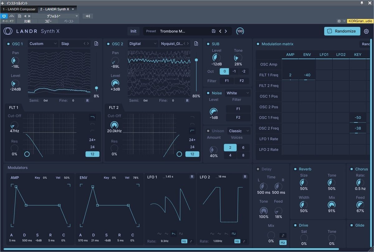【DTM】LANDR「Super Plugin Bundle」のレビュー｜8nm