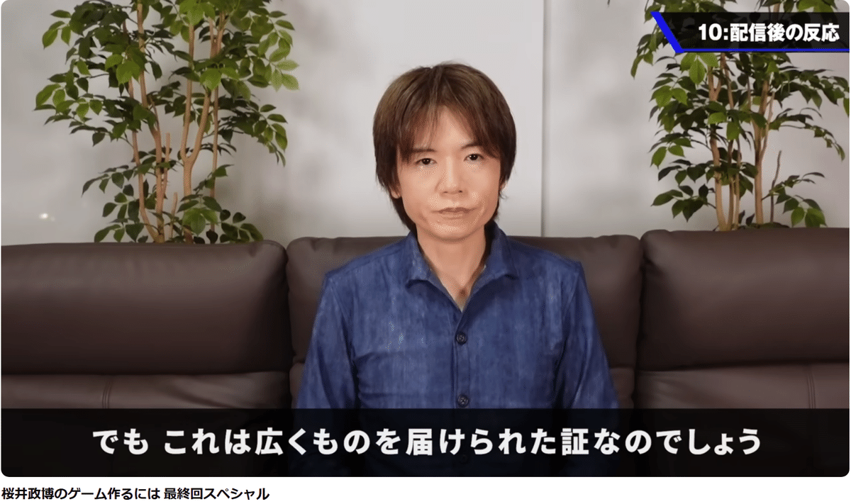 桜井政博さんの「ゲーム作るには 最終回スペシャル」の順算思考ポイントを解説する【ユタカジン】｜Kei｜タスク管理好き研究者