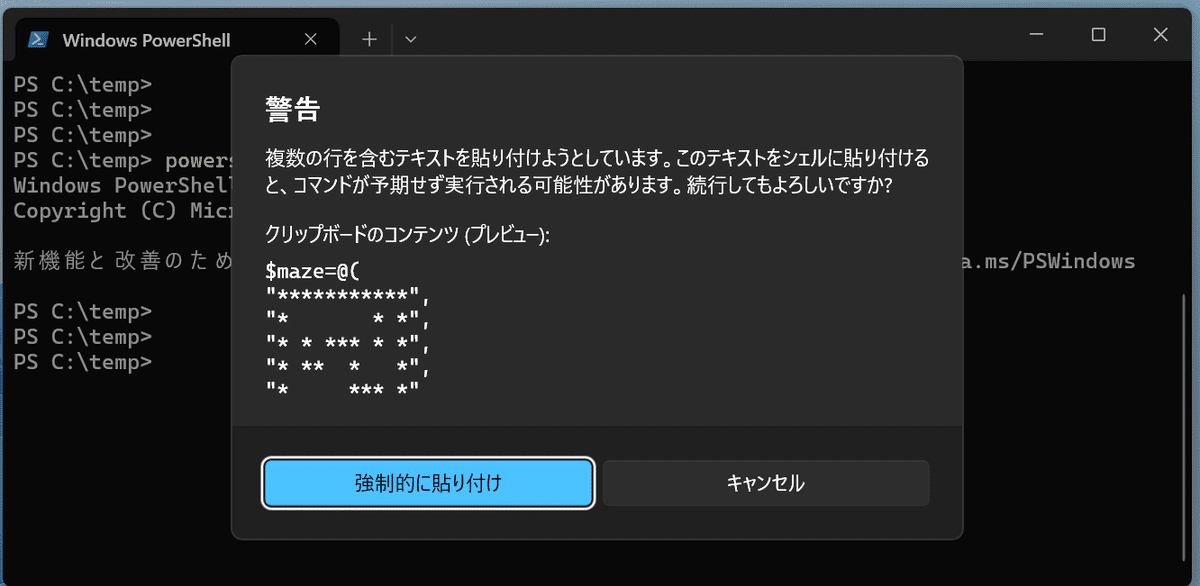 ローグっぽい2D迷路探索ゲームを作る3（PowerShellで）｜🐹マリモのごはん🐍