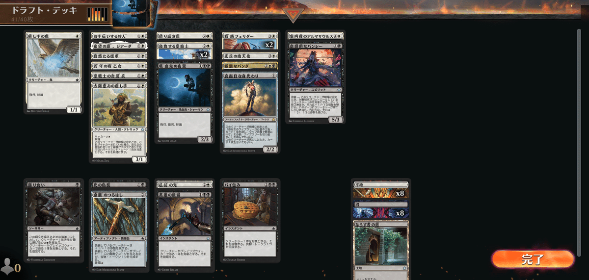 MTG ファウンデーションドラフト11｜k2