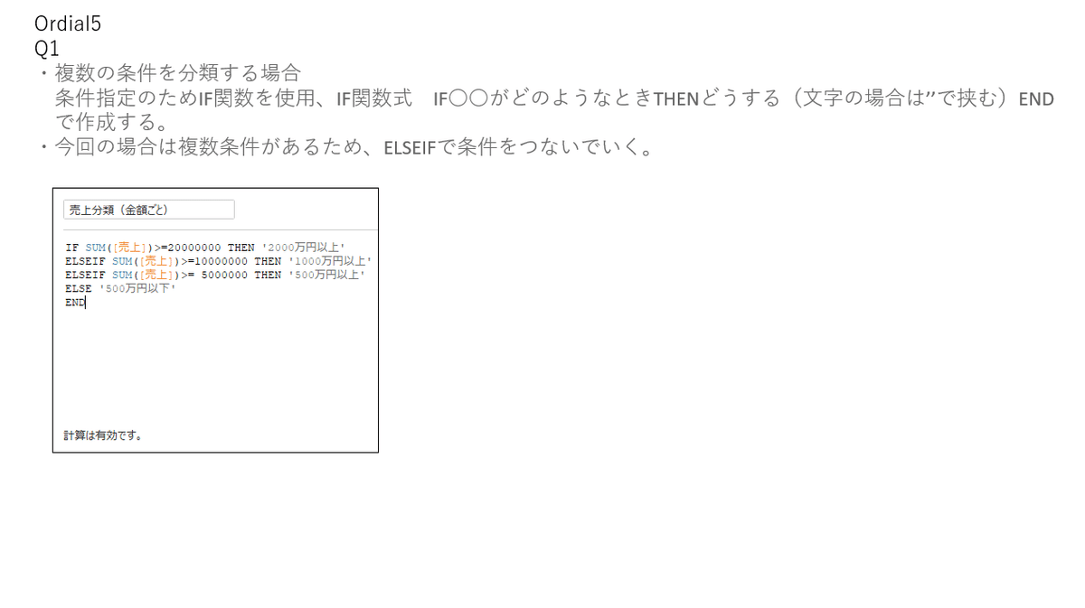 DATASaber まとめ ord5｜takedashi