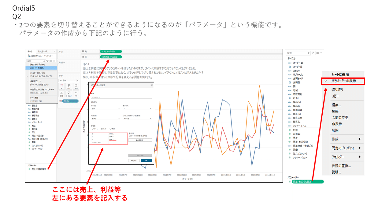 DATASaber まとめ ord5｜takedashi