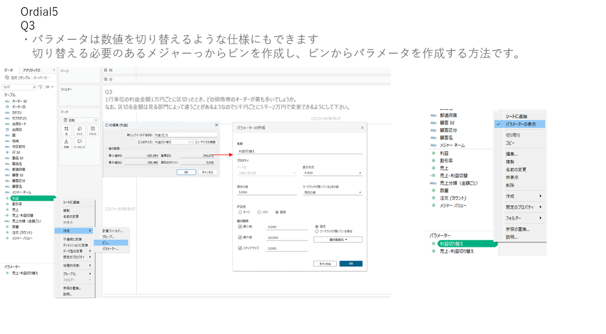 DATASaber まとめ ord5｜takedashi