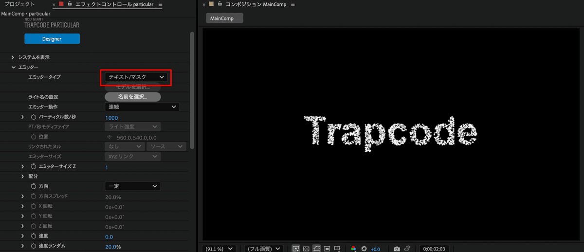 Trapcode Particular #003_008 [テキスト/マスクエミッター] 日本語マニュアル(非公式,備忘録用)｜machiDesign
