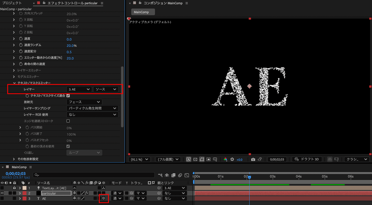 Trapcode Particular #003_008 [テキスト/マスクエミッター] 日本語マニュアル(非公式,備忘録用)｜machiDesign