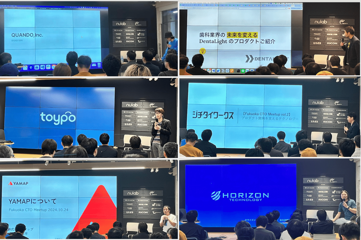 ＃48【Fukuoka CTO Meetup vol.2】弊社主催！CTOイベント第2弾を開催しました！！｜ホライズンテクノロジー株式会社