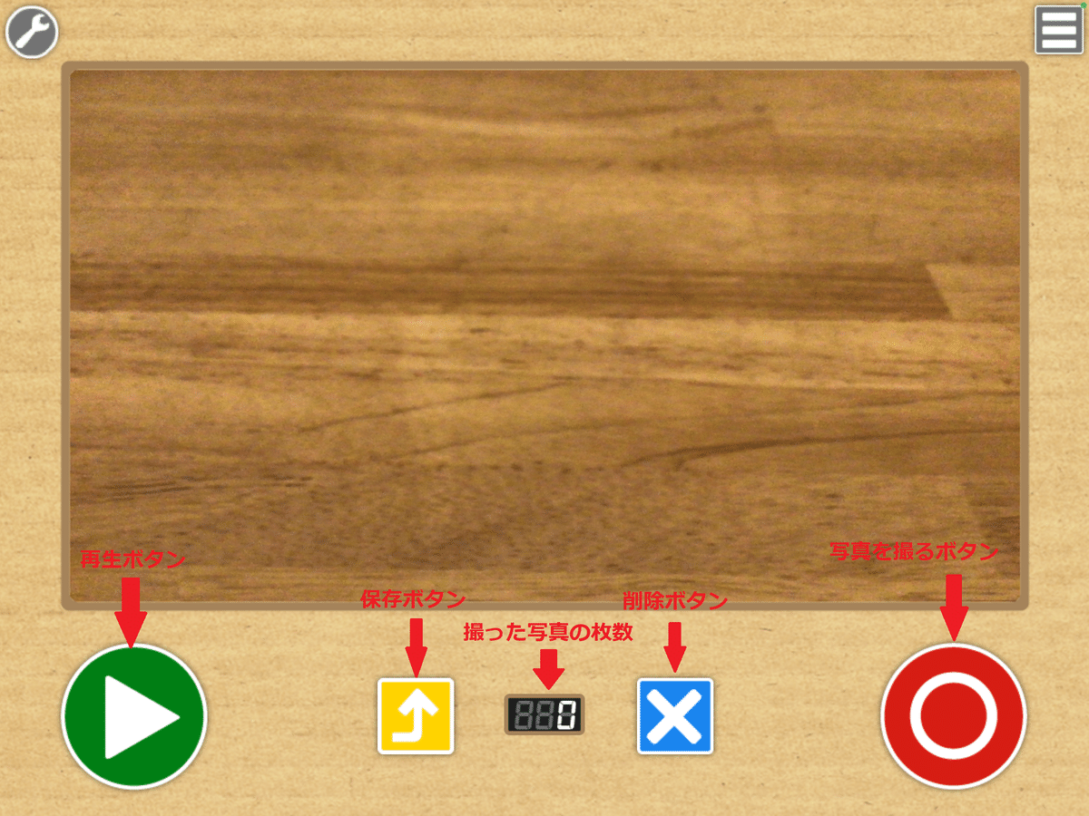 写真で作るコマ送り動画！KOMAKOMAアプリの簡単ガイド｜自習ノート 【学校向け AI活用セミナー開催中】