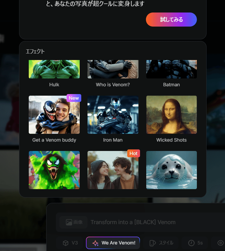【動画生成AI】「Pixverse」でドラキュラの動画を作ってみる｜Hiro／AIに取り組む65歳