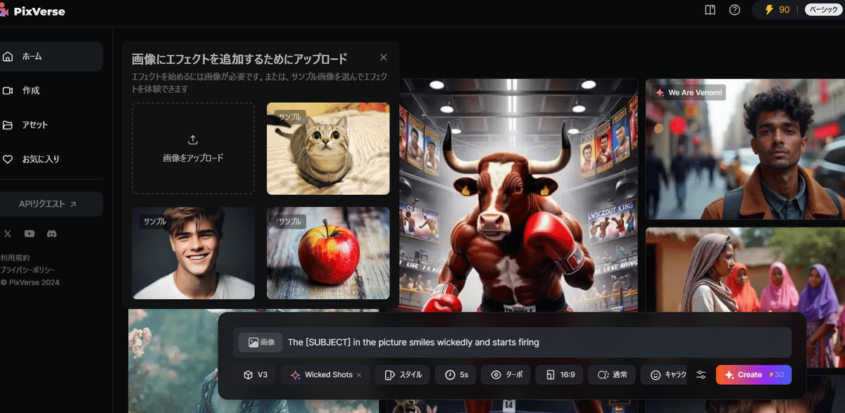 【動画生成AI】「Pixverse」でドラキュラの動画を作ってみる｜Hiro／AIに取り組む65歳