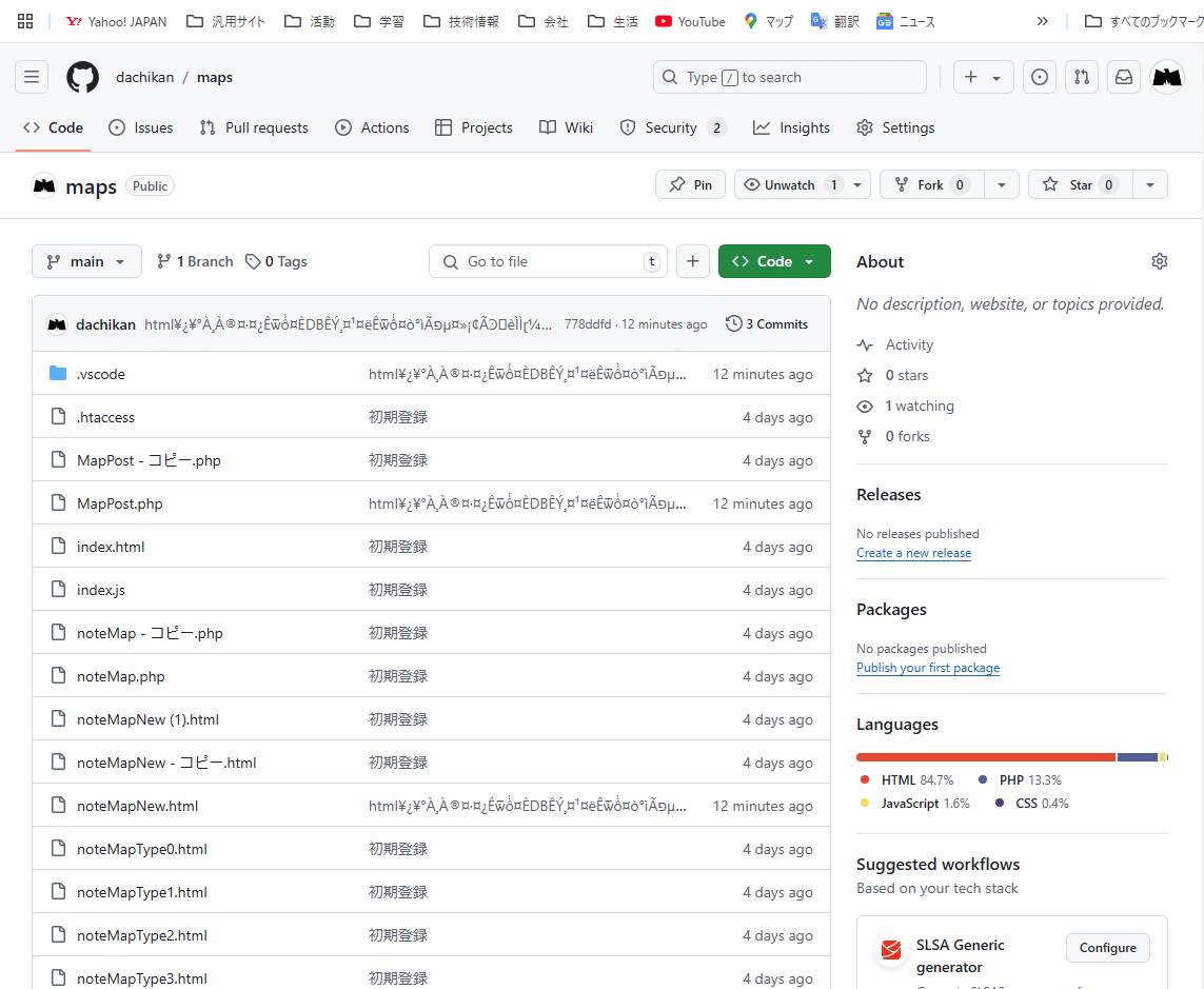 noteMap プログラム修正間違い対策 ソースコード管理ツールを導入する⑮｜老後の生き方はプログラマ🎈