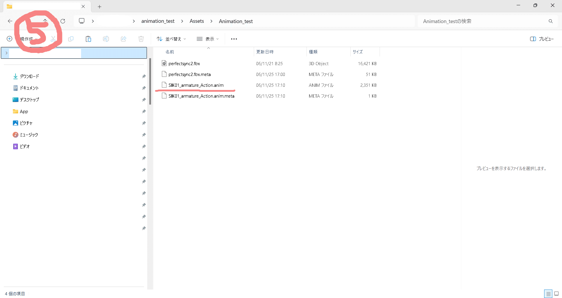 BlenderでつけたアニメーションをUnityで.anim形式にしてWARUDOで再生する方法｜せいか