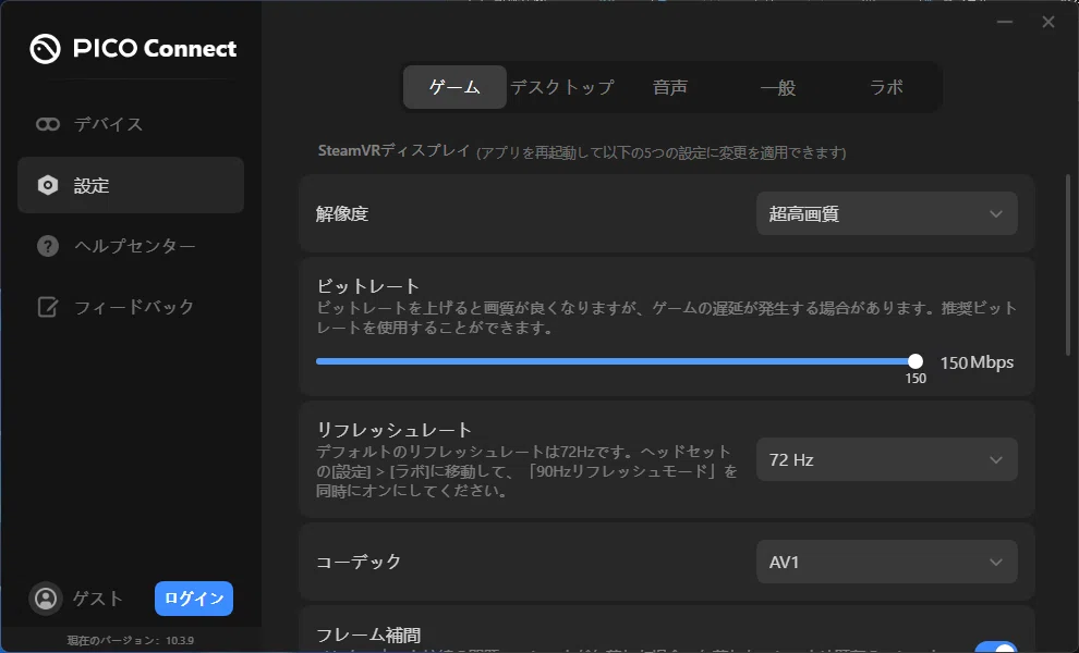PICO 4 Ultra + PICO Motion Trackerを丸6ヶ月毎日使って感じた オススメポイントとダメなところ｜のきあ