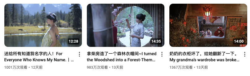 中国No1動画配信者の李子柒（liziqi）が復活。3年間の沈黙の理由とこれからの活動とは｜中国情報局＠北京オフィス