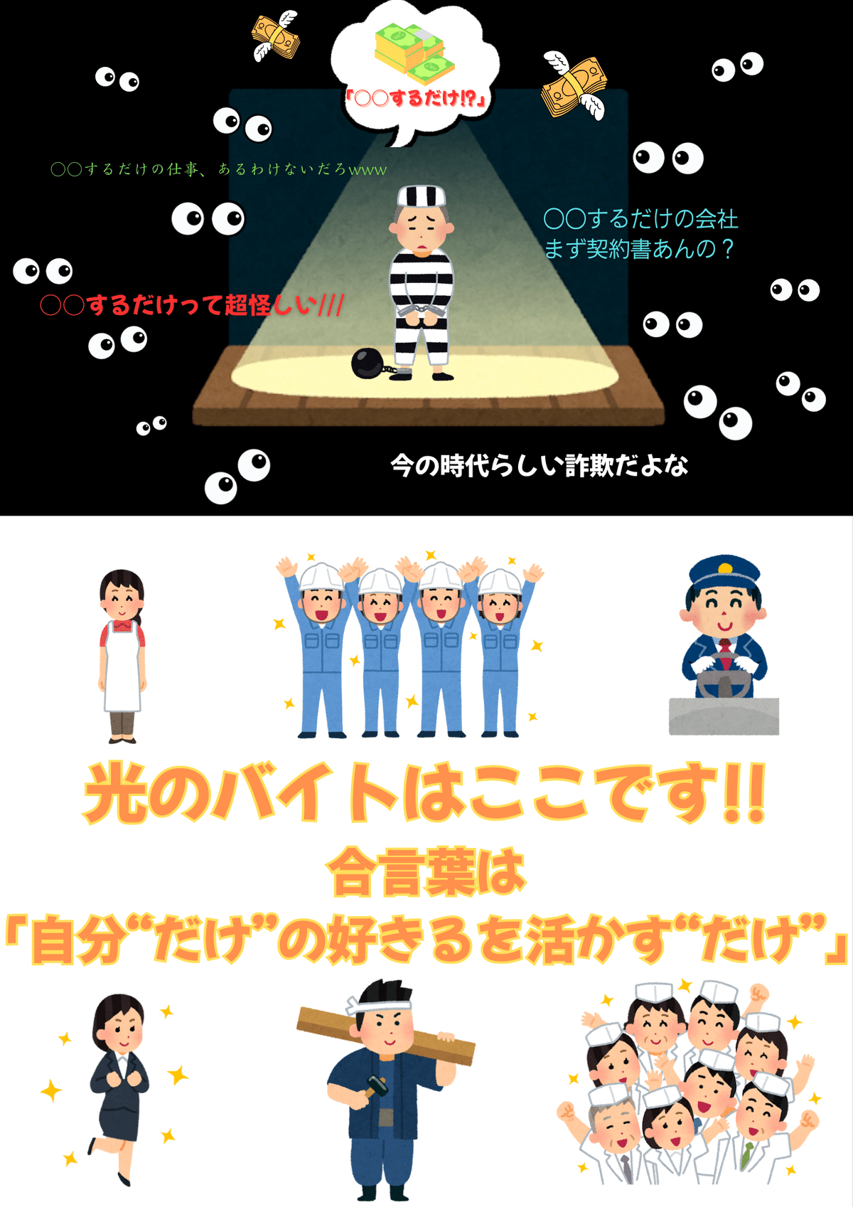 【画像引用OKでしょう 】道なき未知の令和(いま)に鳴らす警鐘！老若男女に伝承！働き方ポスター｜【fl-ayaka】角綾夏(すみあやか)