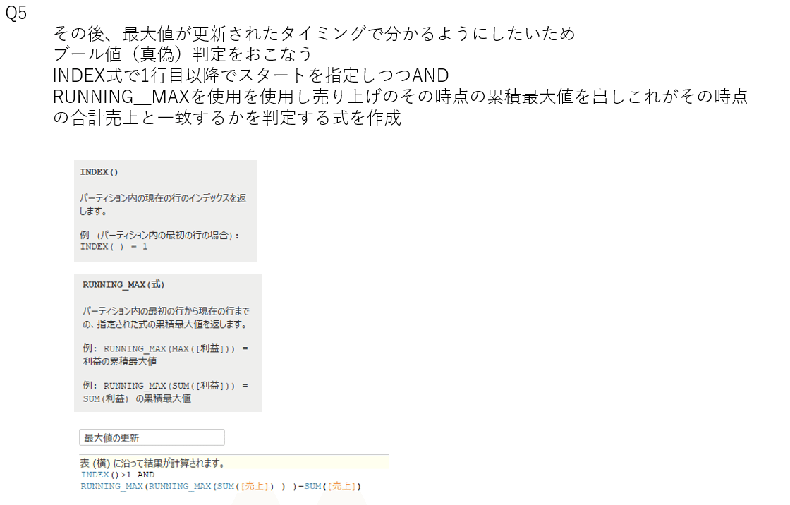 DATASaber まとめ ord8、9｜takedashi