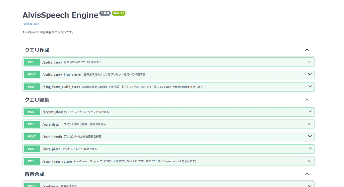 AivisSpeechの使い方と関連ツールやAPI活用などまとめて解説！｜yuki-P