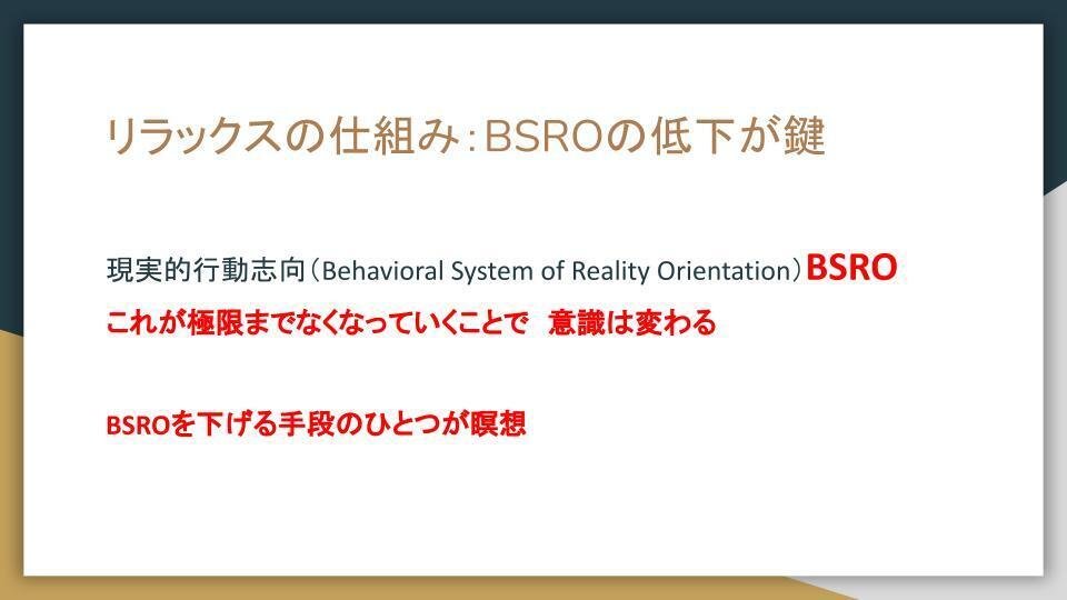 【誘導瞑想：動画付き】変性意識状態への30分間のステップ瞑想｜内側に沈むためのBSROという目盛り｜潜在意識セラピー★イメージと瞑想の辻冬馬メソッド