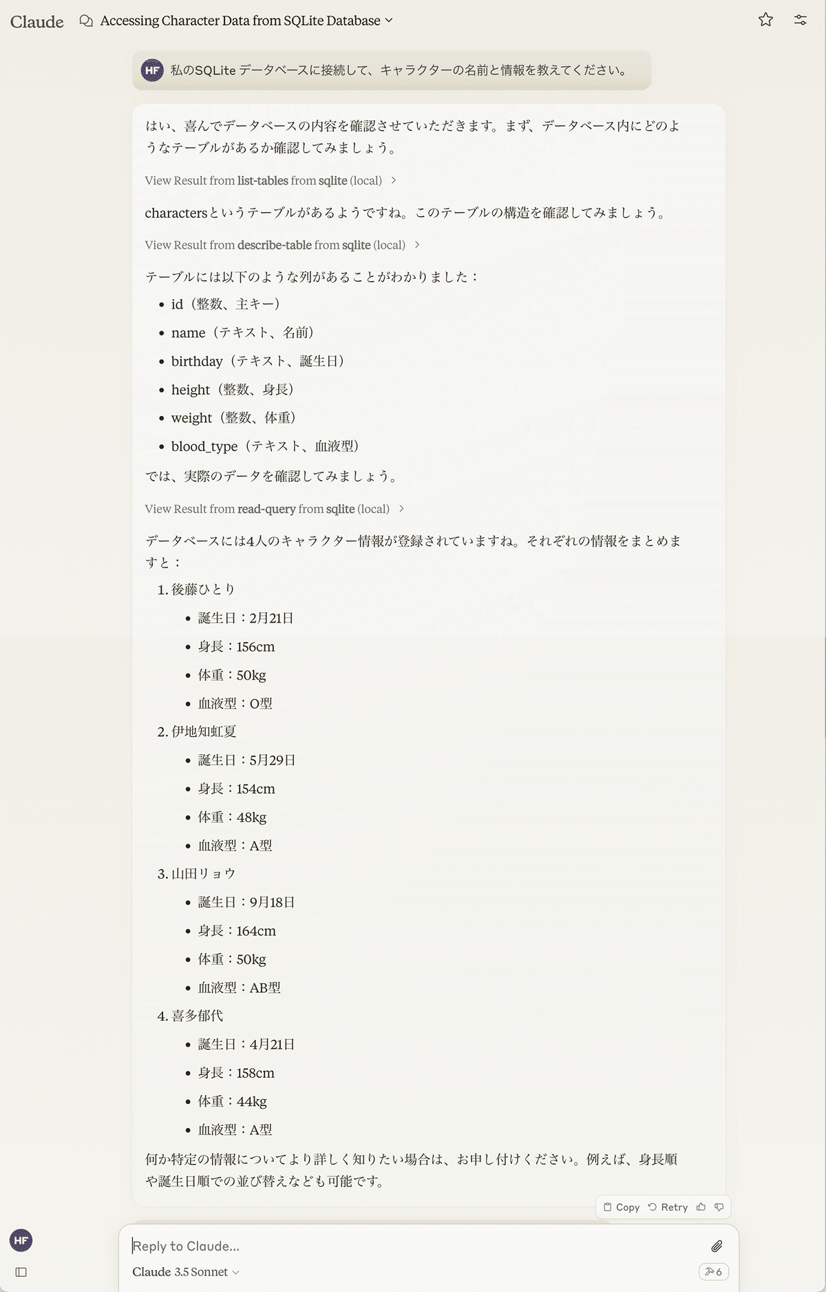 Anthropic の MCP のクイックスタート｜npaka