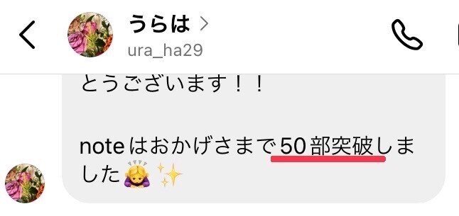 ユートピア -』Threads×noteで最速で月10万稼ぐための具体的なロードマップ【6STEP】｜ヒカくん(非稼ぐくん)