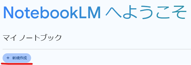 NotebookLM... 便利やぁ🥰｜hima2b4