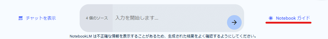 NotebookLM... 便利やぁ🥰｜hima2b4