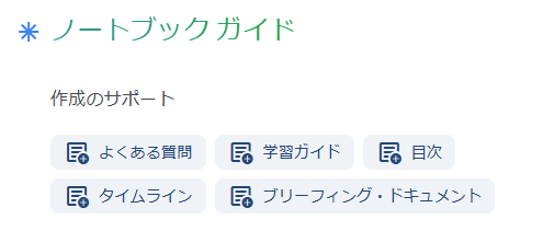 NotebookLM... 便利やぁ🥰｜hima2b4