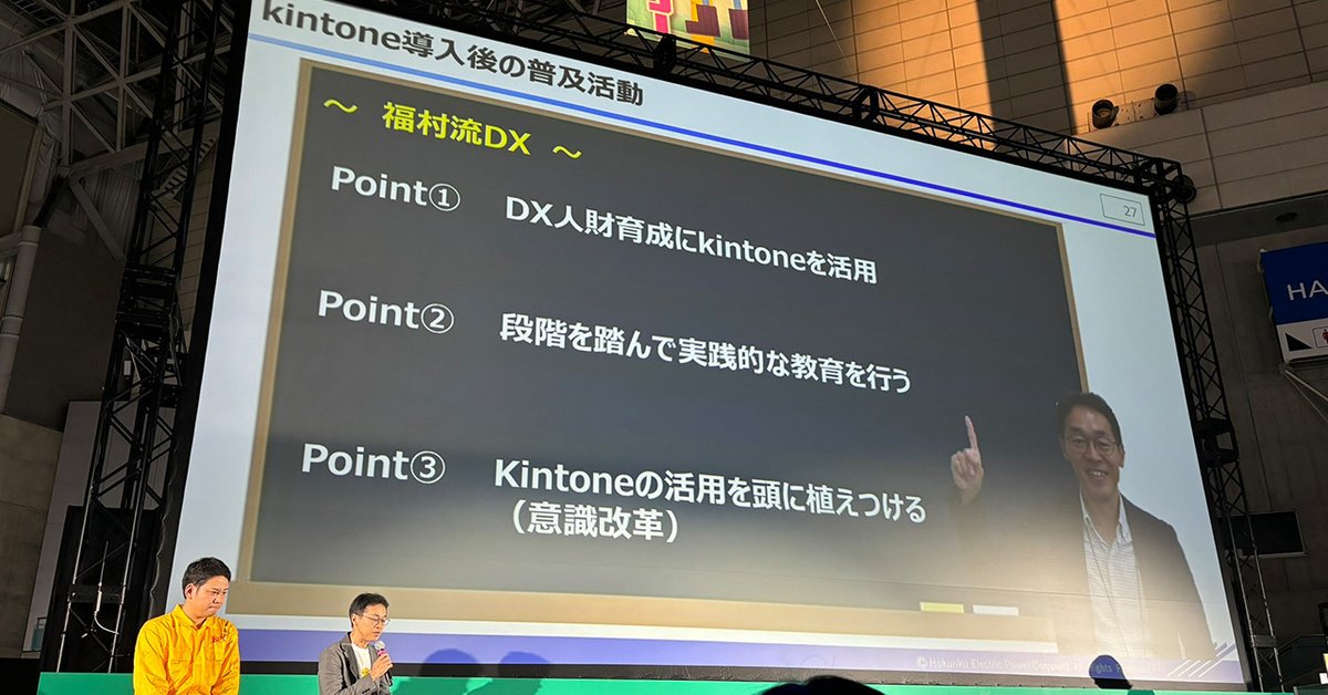 ノーコードでDXを実現しよう！-Cybozu Days 2024出展レポート by JBCC Group-｜JBCCホールディングス（JBCCグループ）